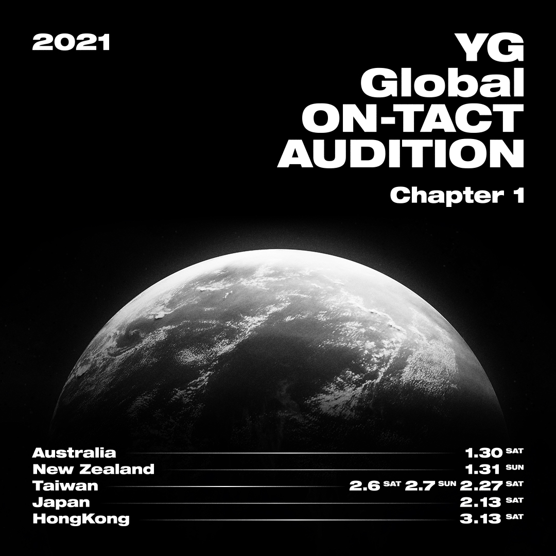 YG Audition (오디션)